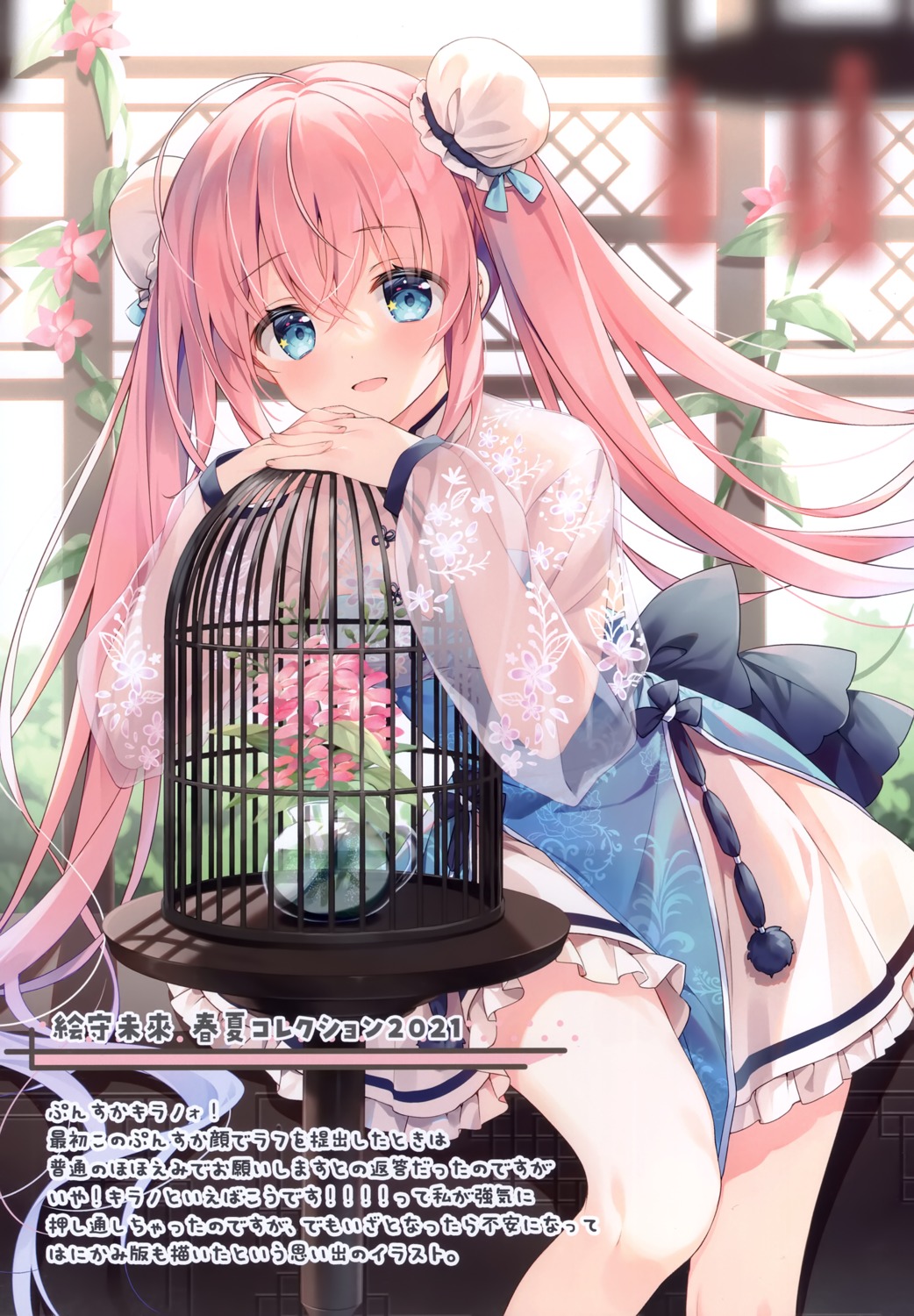 suimya emori miku project shion kirano digital version dress see through | #1021108 | yande.re